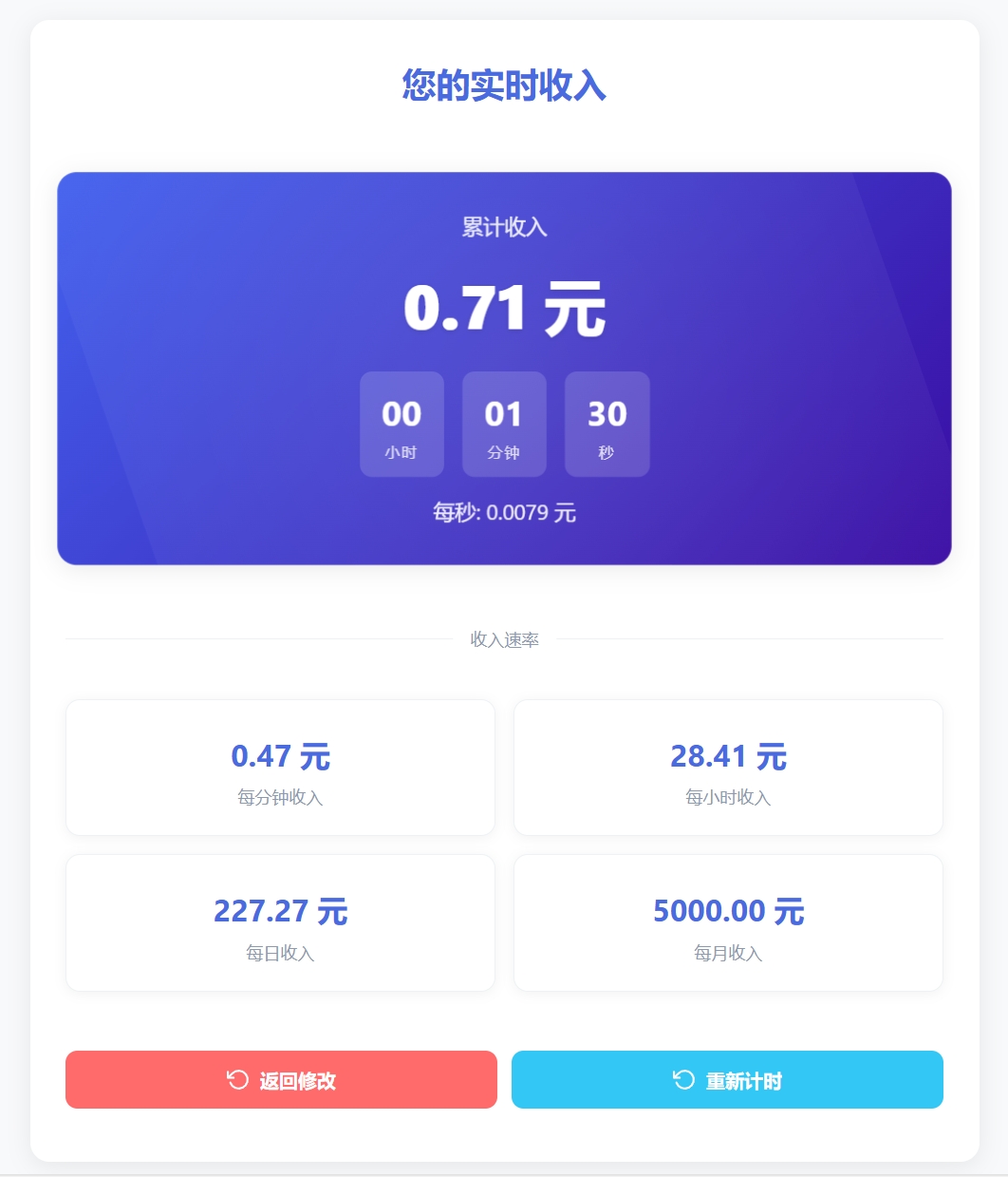 GitHub - imxhe/salary_calculator: 实时工资计算器
